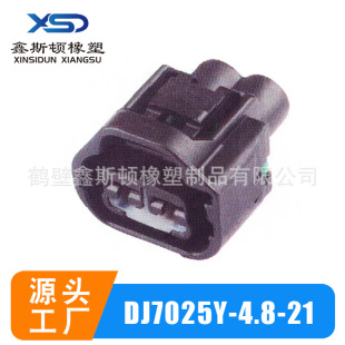 DJ7025Y-4.8-21汽车防水连接器7025Y-4.8-21线束2孔P胶壳4.8规格-阿里巴巴