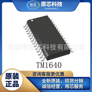 TM1640 全新原装正品LED驱动芯片 集成电路（IC）封装SOP-28-阿里巴巴