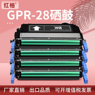 适用佳能GPR-28硒鼓Canon C1022i C1030iF C1031墨粉盒1660B004AA-阿里巴巴