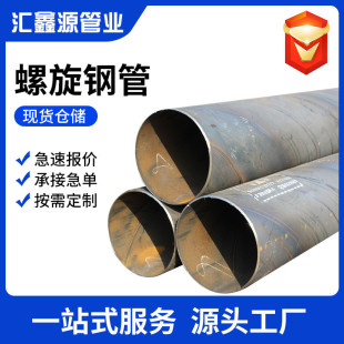 螺旋钢管大口径dn600碳钢螺旋管Q235b直缝厚壁螺旋管排污排水圆管-阿里巴巴