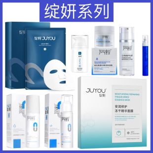 绽妍系列蓝绽妍水乳精华面霜院线修复术后可用补水提亮祛痘控油-阿里巴巴