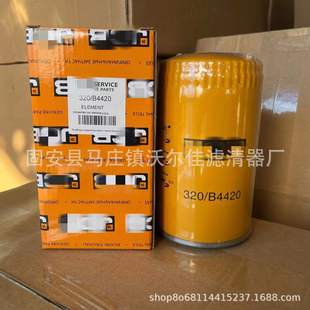 供应 320/B4420 机油滤清器滤芯-阿里巴巴