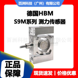 德国HBM S9M/50KN 测力传感器 全新正品 质保一年-阿里巴巴