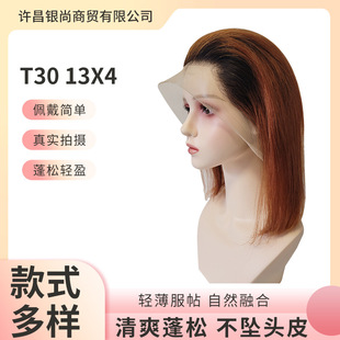 现货速发 T30 13X4 Human hair wig纯真人发 假发全头套 工厂直供-阿里巴巴