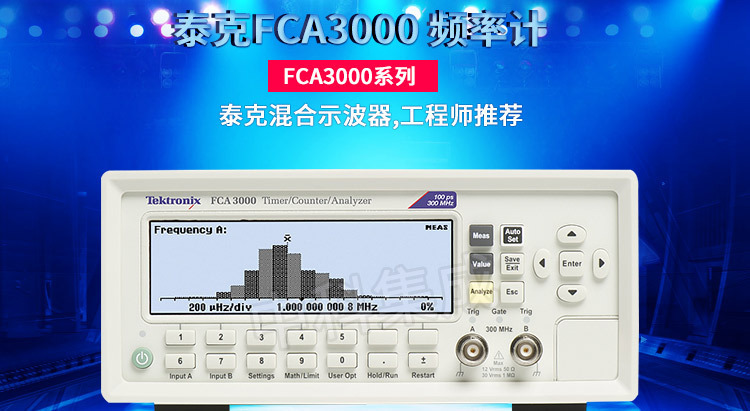 泰克频率计数器FCA3000/3 FCA3100 FCA3103 FC3020 FCA3120分析仪-阿里巴巴