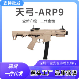 天弓ARP9沙色金齿电动连发玩具枪M416仿真游戏模型成人发射器CS-阿里巴巴