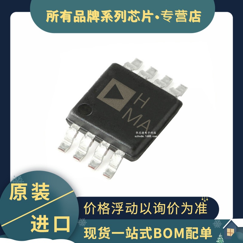原装贴片 AD8132ARMZ AD8132 差分放大器 丝印HMA MSOP-8 现货-阿里巴巴