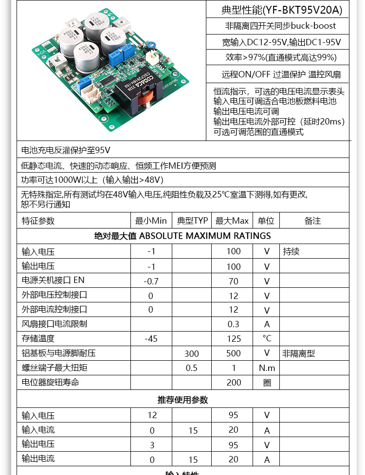 【晒邦】DCDC自动升降压电源模块1000W20A大功率可调电动车充电板-阿里巴巴