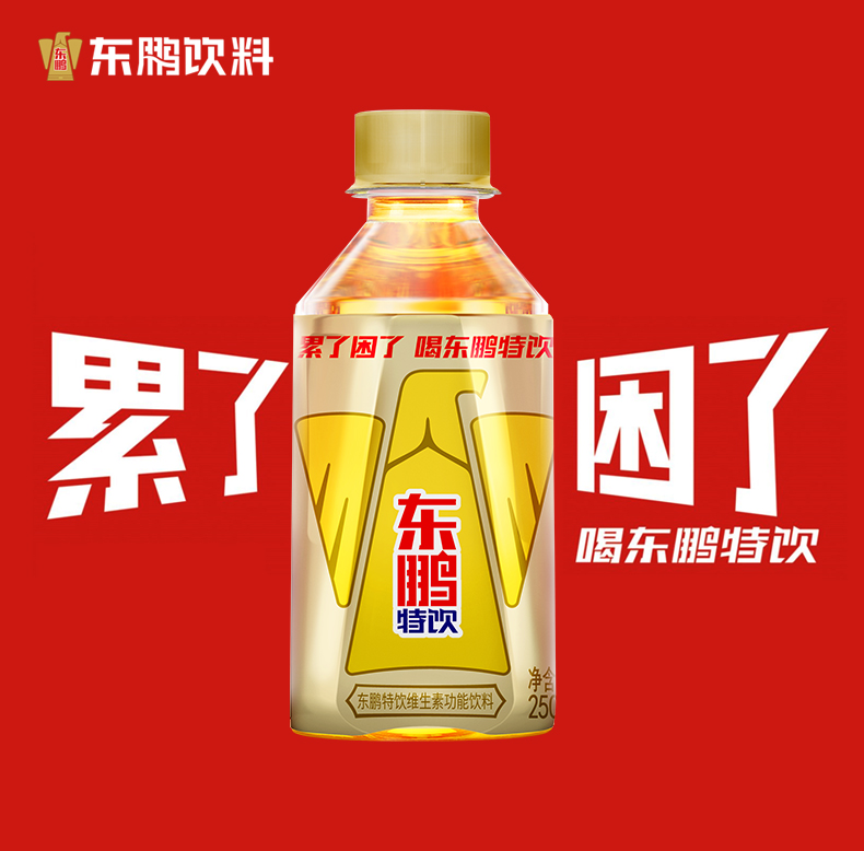 东鹏特饮维生素功能饮料250ml*24小瓶 能量饮品官方旗舰店-阿里巴巴