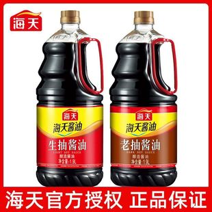 海天生抽老抽1.9L/500ml酱油商用批发大桶家用实惠装无添加炒菜-阿里巴巴