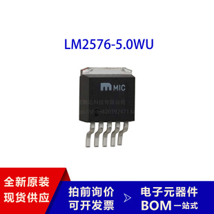 LM2576-5.0WU 芯片 Microchip Technology 现货原装-阿里巴巴
