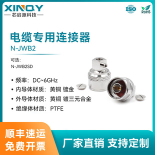 XINQY N-JWB2连接器 公弯头焊接式射频头 CLC260/RG405/C280S电缆-阿里巴巴