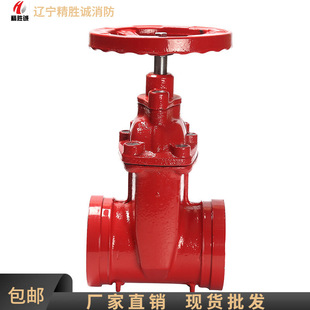 远大尧字良工沟槽卡箍暗杆软密封闸阀消防阀门Z85X-16Q球墨铸铁-阿里巴巴