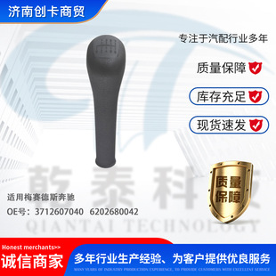 卡车配件跨境适用梅赛德斯奔驰 3712607040 6202680042-阿里巴巴