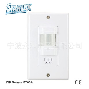 自销 人体 红外感应开关 面板开关 ST03A-阿里巴巴