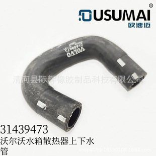 适用于路虎揽胜运动版 第五代发现冷却系统散热器上水管 LR034637-阿里巴巴