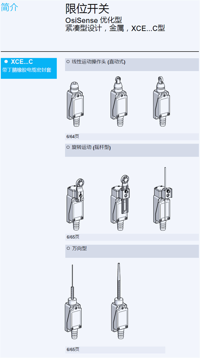 全新原装 XCE102C行程开关 限位开关XCE-102-阿里巴巴