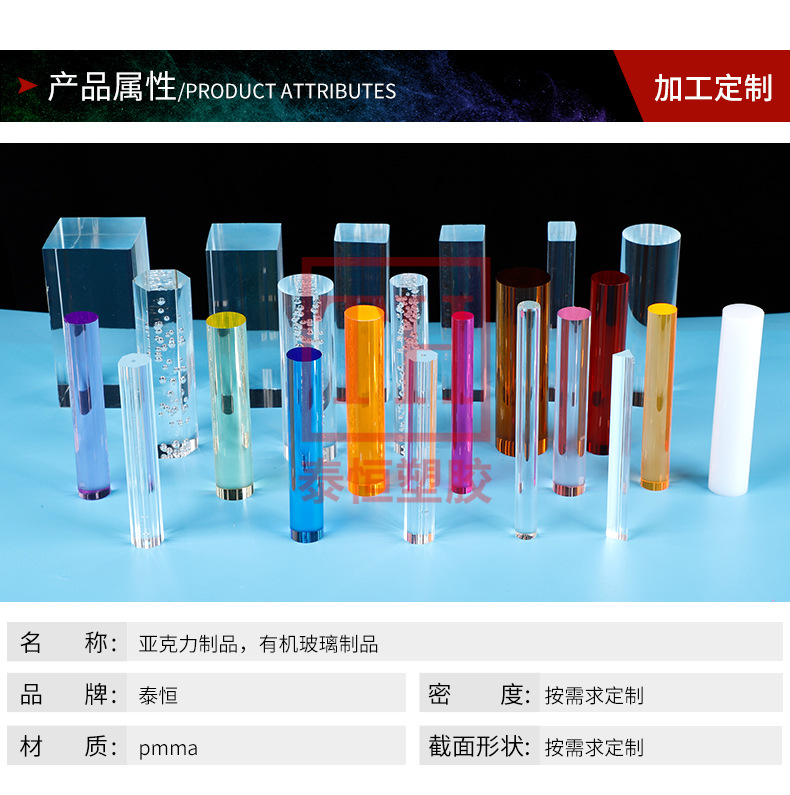 亚克力棒制品定制 有机玻璃气泡棒工艺品亚克力彩色棒高透导光棒-阿里巴巴