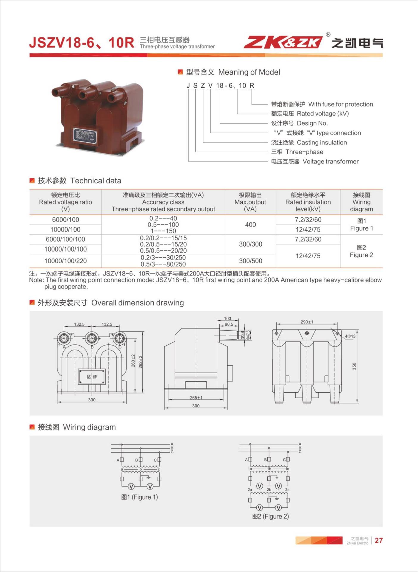 厂家直销正品10KV户内三相内置熔断器JSZV12-10R型高压电压互感器-阿里巴巴