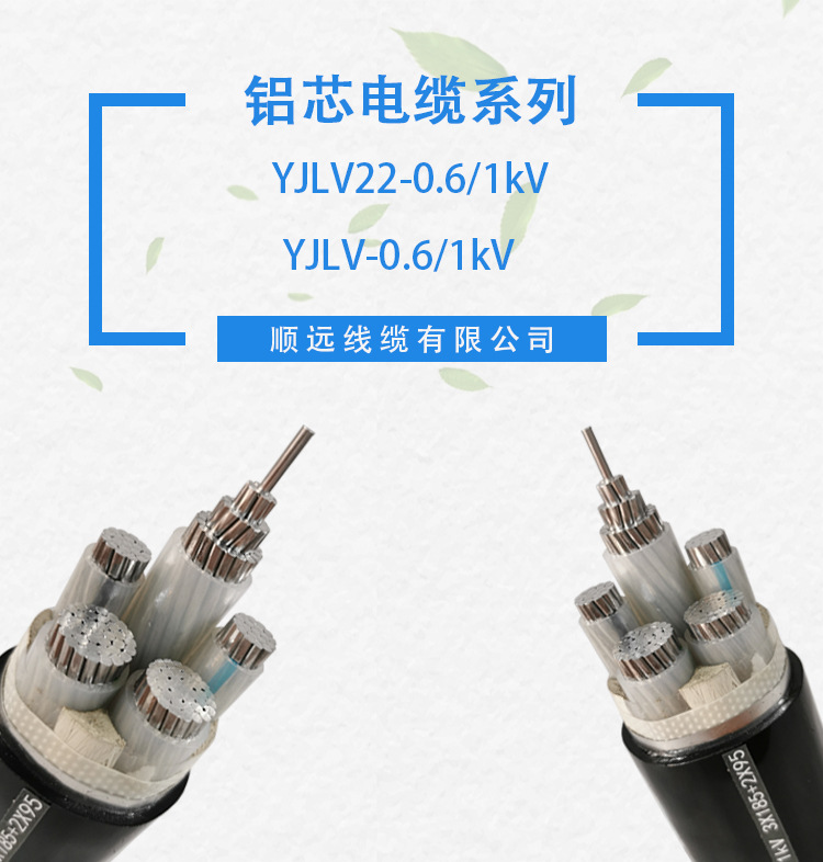 厂家直销 YJLV铝芯电缆 3+1芯35 50 70 95 120 150平方国标铝电缆-阿里巴巴