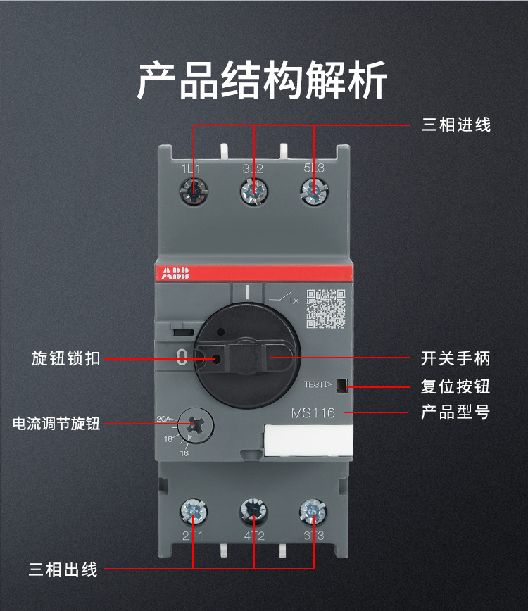 ABB MS116/132/165电机保护断路器MS116-4/6.3/10MS2X 马达保护器-阿里巴巴
