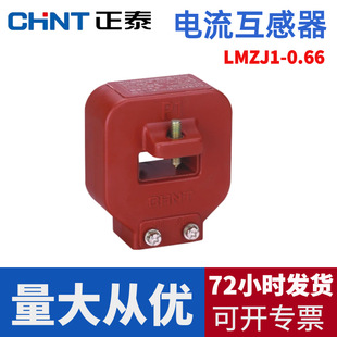 正泰LMZJ1-0.66电流互感器交流三相浇注式75/5 100/5低压互感器-阿里巴巴