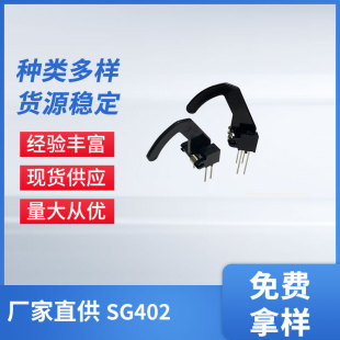 SG402 KODENSHI传感器拨杆光感鸟头开关-阿里巴巴