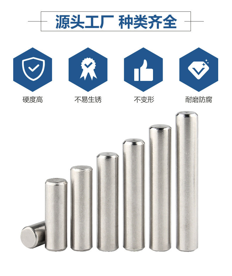 304不锈钢圆柱销GB119定位固定销钉销子φ3φ4φ5φ6φ8实心花轴-阿里巴巴