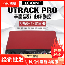【icon utrack声卡】_icon utrack声卡品牌/图片/价格_icon utrack声卡批发_阿里巴巴