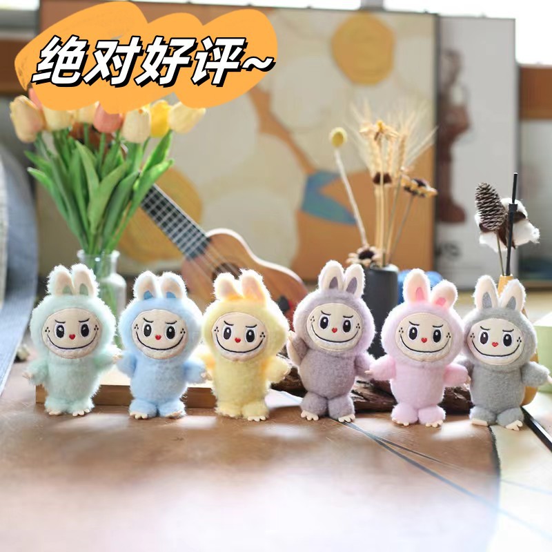 网红爆款labubu拉布布挂件毛绒玩具公仔泡泡玛特包包挂饰钥匙扣-阿里巴巴