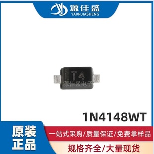 全新原装 1N4148WT 封装SOD-523 丝印T4 75V/150mA贴片开关二极管-阿里巴巴