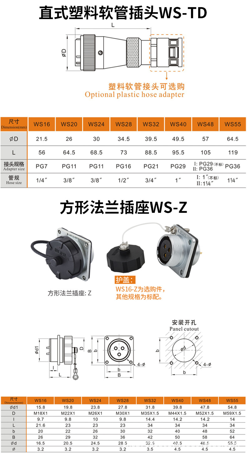 WEIPU威浦航空插头座WS28 234788B91010B12161720242635芯TQTPTDZ-阿里巴巴