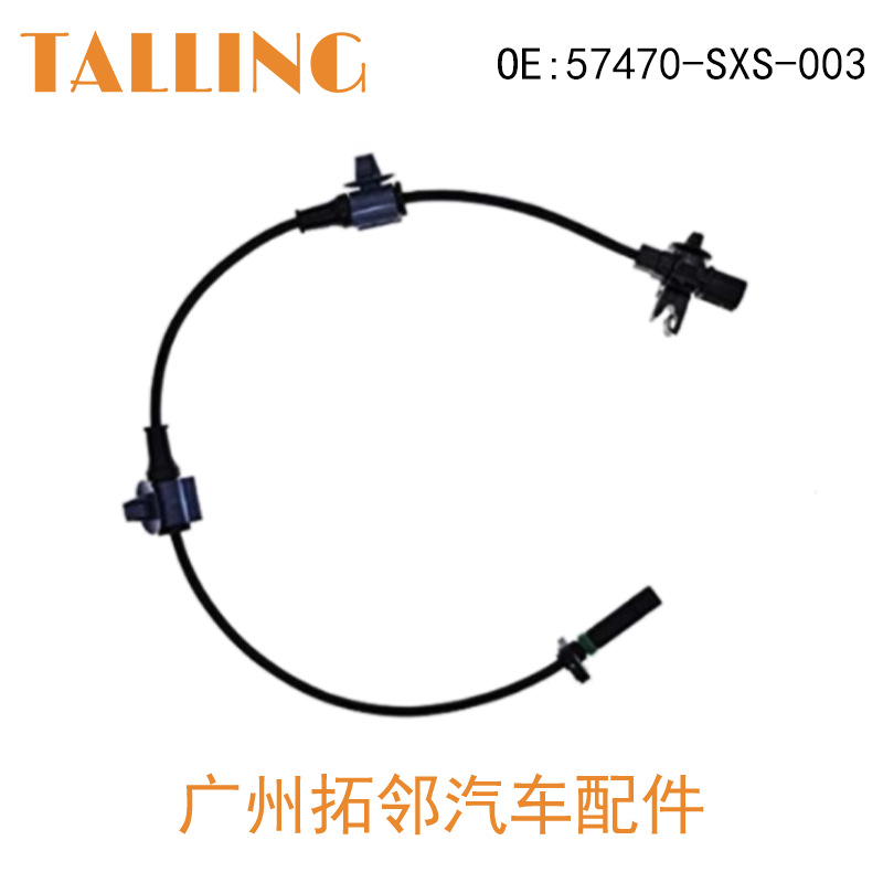 适用于本田汽车配件 ABS传感器 57470-SXS-003 57470SXS003-阿里巴巴