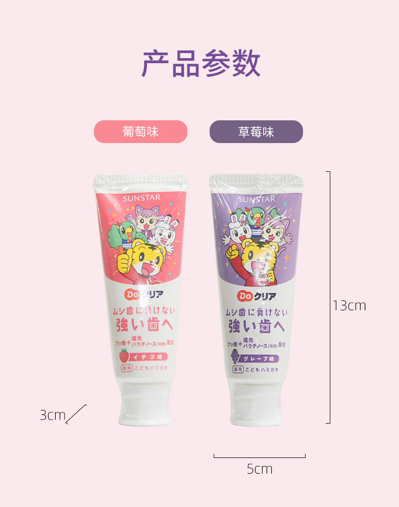 日本巧虎儿童牙膏宝宝牙膏草莓味2-3-4-6-12岁70g-阿里巴巴