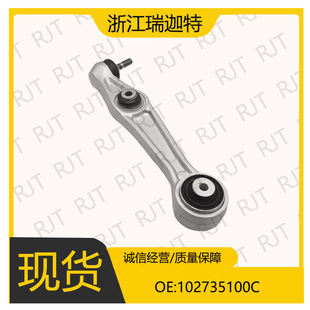 102735100C 适用于特斯拉MODEL S (5YJS) X (5YJX) 前下摆臂牵引-阿里巴巴