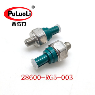 28600-RG5-003适用锋范理念二厢飞度变速箱油压阀油压开关-阿里巴巴