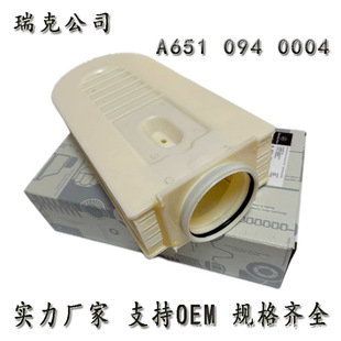 6510940004适用于奔驰C级空气格 W204 S204 W211空气滤芯格滤清器-阿里巴巴