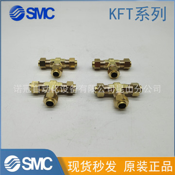 SMC原装正品KFH/KFL/KFT06/06B-00/01/02/03S嵌入式管铜接头现货-阿里巴巴