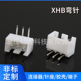 供应XHB连接器/XHB2.54弯针/间距2.54接插件/ 可定制XHB针座-阿里巴巴