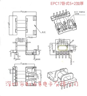 骨架 EPC17卧式5+2 排距18.5 磁芯孔加厚3.9*8.0 安规骨架 EPC17-阿里巴巴