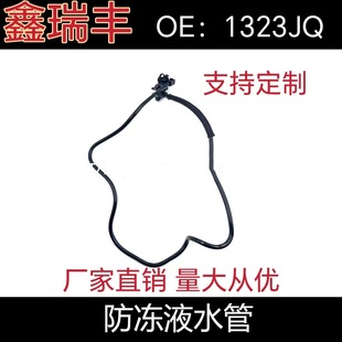 汽车膨胀水箱水管 适用标致防冻液水管 副水壶回水管上水管1323JQ-阿里巴巴