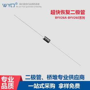 BYV26E超快速恢复二极管BYV26A直插DO-41 快恢复开关二极管BYV26C-阿里巴巴