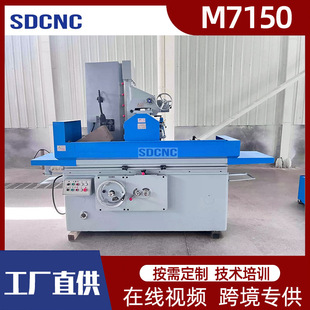 M7150数控磨床液压驱动大水磨卧轴矩 台平面磨床7150-阿里巴巴