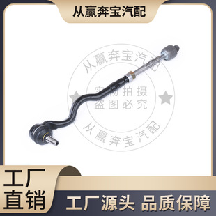 适用于宝马E46 方向机外球头 32211096897 32106777503横拉杆总成-阿里巴巴