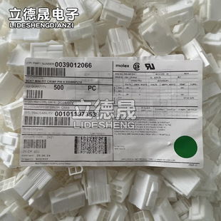 molex连接器3901-2066 39-01-2066 39012066 5559-06P-21 原装-阿里巴巴
