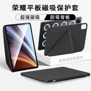适用荣耀GT Pro 12.3" magicpad2 12.3平板保护套壳三折磁吸双面-阿里巴巴