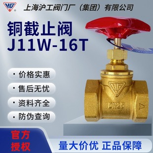 上海沪工阀门自来水中央空调截止阀工程J11W-16T全黄铜DN25截止阀-阿里巴巴
