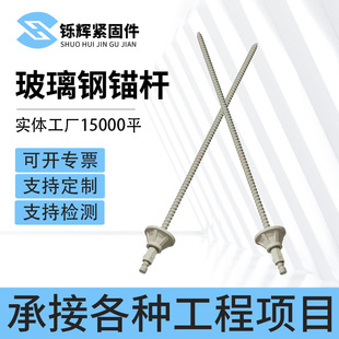 玻璃钢锚杆易切割玻璃纤维树脂矿用锚杆长方形玻璃钢工矿配件-阿里巴巴