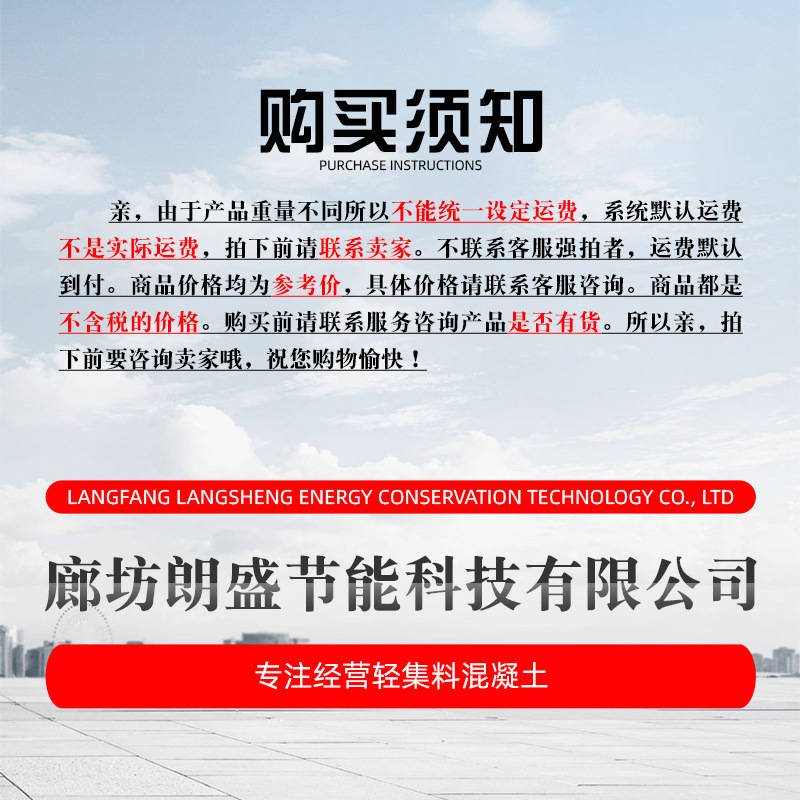 轻骨料混凝土AB型LC5.0型屋顶找坡地面回填LC7.5轻质混凝土发货快-阿里巴巴