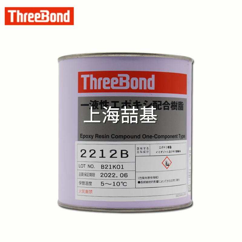 日本三键Threebond2212B电子电器部件固定用环氧树脂胶TB2212B-阿里巴巴